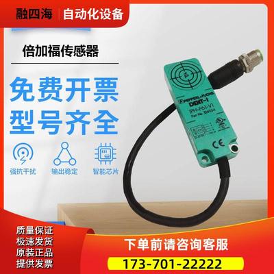倍加福 PEPPERL+FUCHS 传感器IPH-F61-V1 【议价】