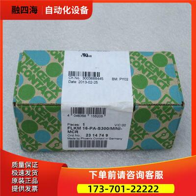 卡前适配器FLKM 16-PA-S300/-MCR 2314749【议价】