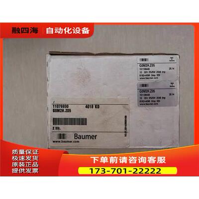 BAUMER/堡盟编码器GOM2H.Z05 G0M2H.Z05  11076930编码器