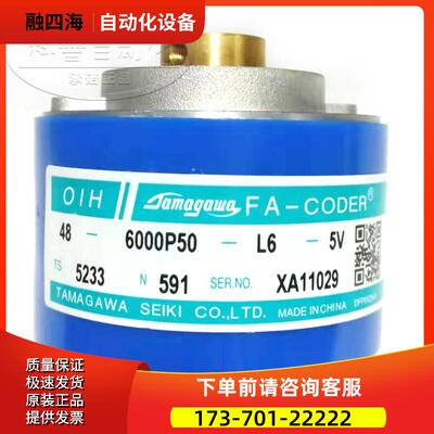 TS5233N591日立电梯配件日立机房LCA多摩川编码器【议价】