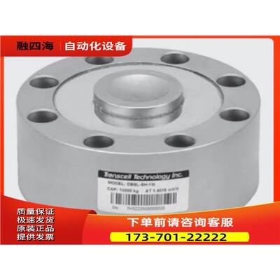 传力transcell轮辐传感器DBSL-SH【议价】