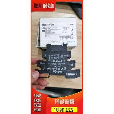 RSL1PVBU RSLZVA1 DC24V 超薄型继电器
