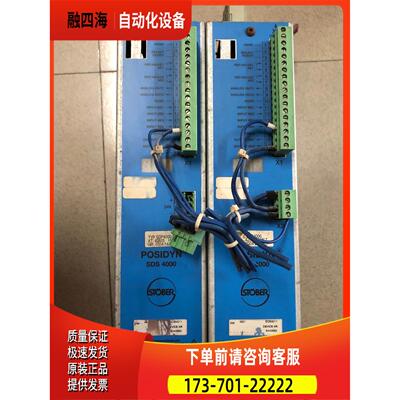 STOBER斯德博器SDS4000 SDS4011 【议价】