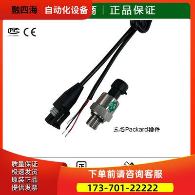 CS-PT1100A PT-301螺杆空压机压力传感器变送器0-20bar MPA4-20mA