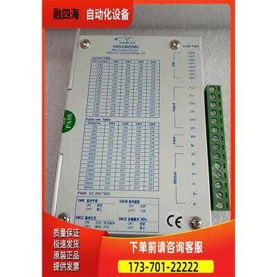 YAKO研控二相步进电机器 YKD2405MC-A1【议价】