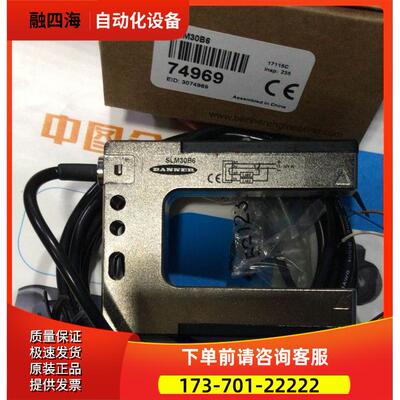 SLM30B6 SLM50B6 邦纳BANNER传感器 【议价】