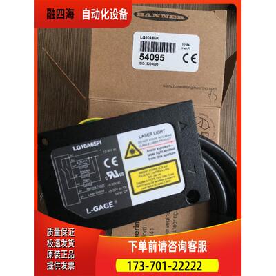 BANNER邦纳 LG10A65PI 激光位移传感器 LG10A65PIQ 详询【议价】