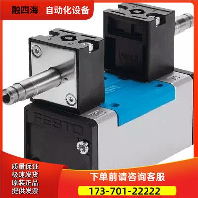 FESTO 费斯托 电磁阀MFH-5/3G-D-1-C 150982 【议价】