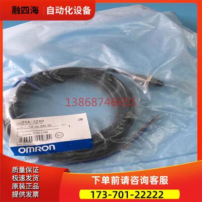 接触开关D-1100 D-3200 D-9512 D-3210 D-3300【议价】