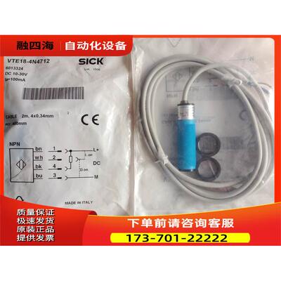 西克SICK光电开关VTF18-4N1712 VTE18-4N4712【议价】
