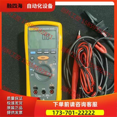 Fluke1507/1508 绝缘电阻表/98新美版【议价】