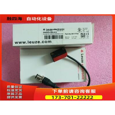 LUEZE劳易测 PRK5/2N-200-M12 50117702 【议价】