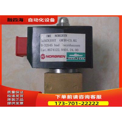 8574122.9401.24.00 DC24V 诺冠 NORGREN 电磁阀 【议价】