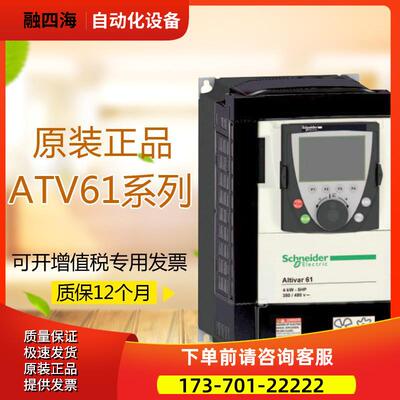 ATV61HU75N4Z460高频率变频器【议价】