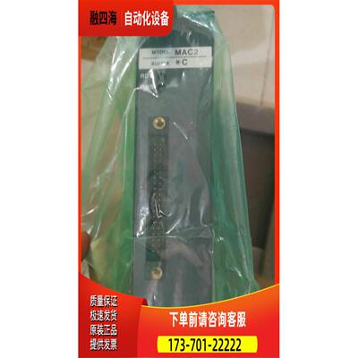 横河YOGAWA MAC2 C 卡件 【议价】