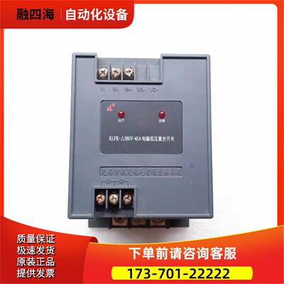 KLFK-△380V-4 电脑低压复合开关【议价】