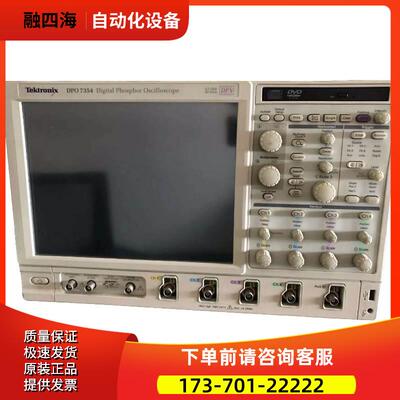 泰克DPO7354 7054 7104 7254C示波器TDS7404B 7704 784D【议价】