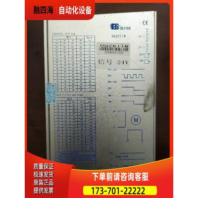 旧/ DQ2611M 白山 器 完AC60-110V【议价】