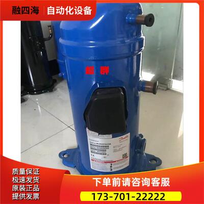 HLM072T4LC6 HLJ083T4LC6 HCM120T4LC6 丹佛斯空调制冷压缩机【议