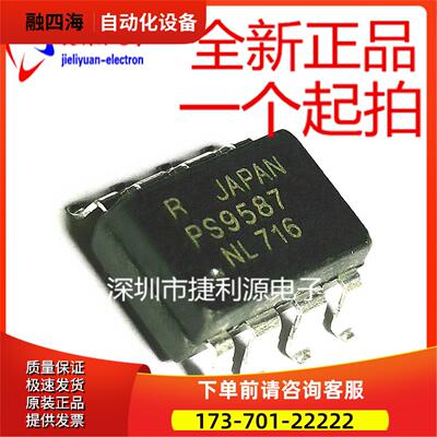 PS9587 SOP8 PS9587L 光电耦合器【议价】