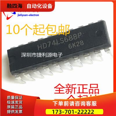 SN74LS688N DIP-20 只做 HD74LS688P【议价】