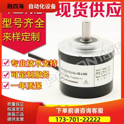 RI50-0/300ER.21VB-15S-5-S56R编码器-O--2048-2500-360-500-2000
