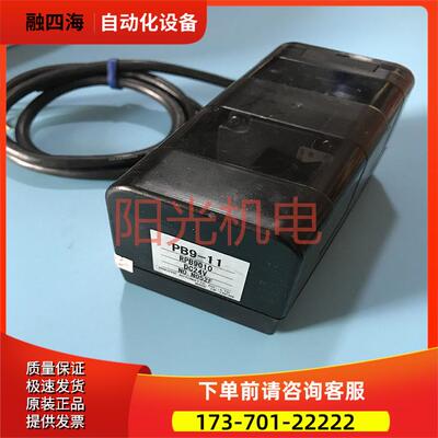 HUYO/北阳 光电开关 PB9-11 【议价】