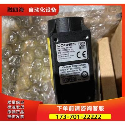 IS8205M-360-40COGNEX智能相机【议价】