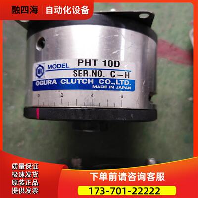 OGURA仓PHT 10D扭矩控制器 永磁可调力矩离合图片【议价】