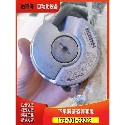海德汉编码器EQN1325.049-2048已完【议价】