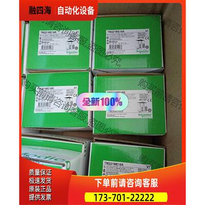 TM221ME16R ，剩余 【议价】
