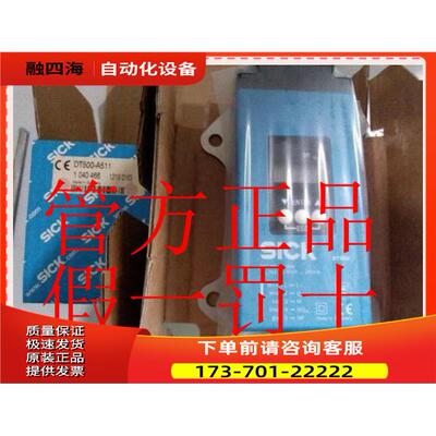 1040466 DT500-A511SICK西克1047396 DT50-N1113【议价】