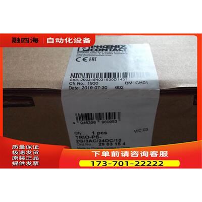 电源模块TRIO-PS-2G/3AC/24DC/10 2903154出【议价】