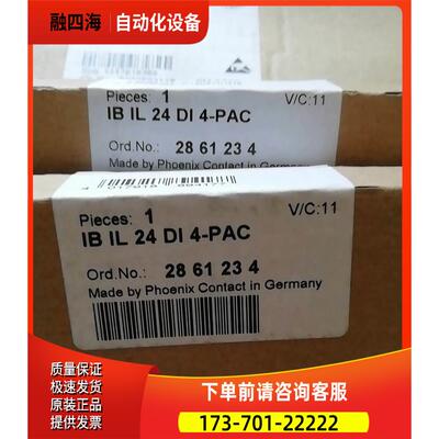 2861234 IB IL 24 DI 4-PAC 包装【议价】