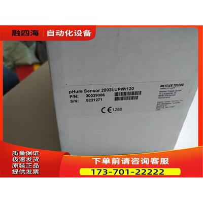 30039086 2003i-UPW-12 P电极METTLER TOLEDO梅特勒托利多9231271
