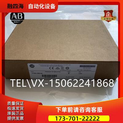 AB1756-OB16IEFS1756-OB16IS美丽议【议价】