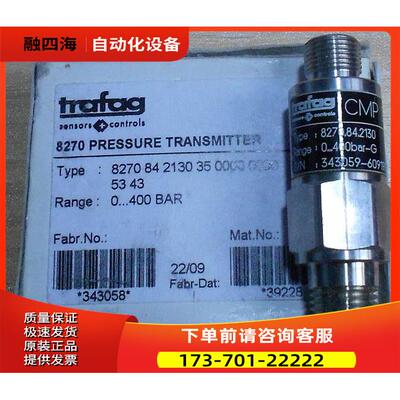 8270.84.2130 0-400bar瑞士TRAFAG压力变送器. 压力传感器【议价
