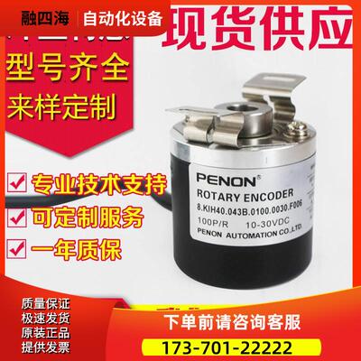 8.KIH40.2442.0512.1024热销8.KIH40.043B.0100.0030.F006编码器