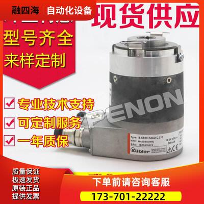库伯勒8.5888.54C2.C212旋转编码器8.KIH50.4512.4096【议价】