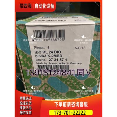 2731571 IBS RL 24 DIO 8/8/8-【议价】