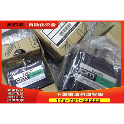 东方电机减速头2GN50K 5GU25KB 出【议价】