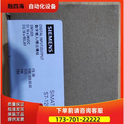 1200 SM1223 6ES7 223-1BL32-0XB0 PLC模块 【议价】
