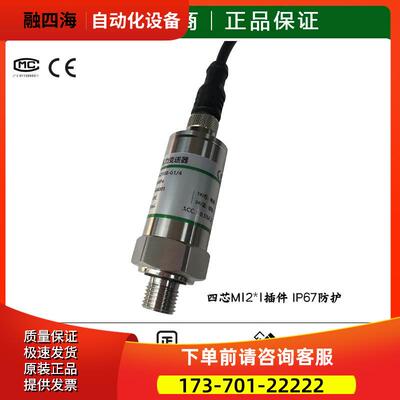 替代BD SENSORS压力变送器传感器30.600G 0-60bar 0-4bar 4-20mA