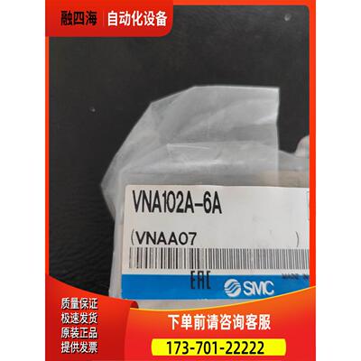 SMC气控阀VNA102A-6A10多个【议价】
