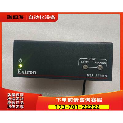 通电1 Extron MTP RL 15HD A 有7个 重量4两 在25-3出【议价】