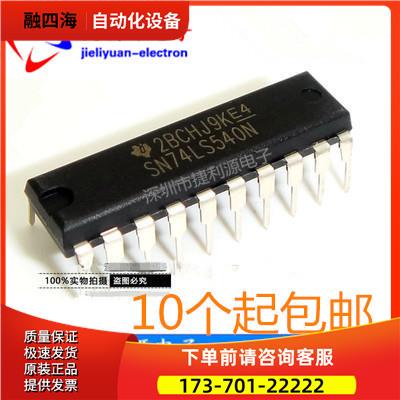 SN74LS540N 74LS540 HD74LS540P DIP-20 栅极/逆变器IC【议价】