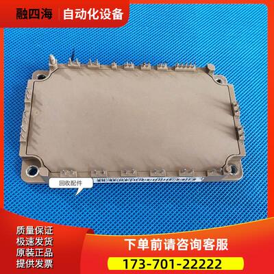 7MBR35SD120-50内带可控硅甩卖7MBR50SD120-50【议价】