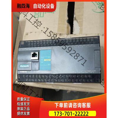 Haiwell PLC T48S2T-e【议价】