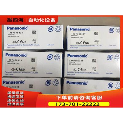 价松T下P3LC 特扩展模块 AFP0RE2 FPOR-E32T出【议价】