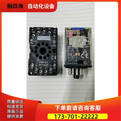 继电器MKS3PIN-D-5 +底座PF【议价】